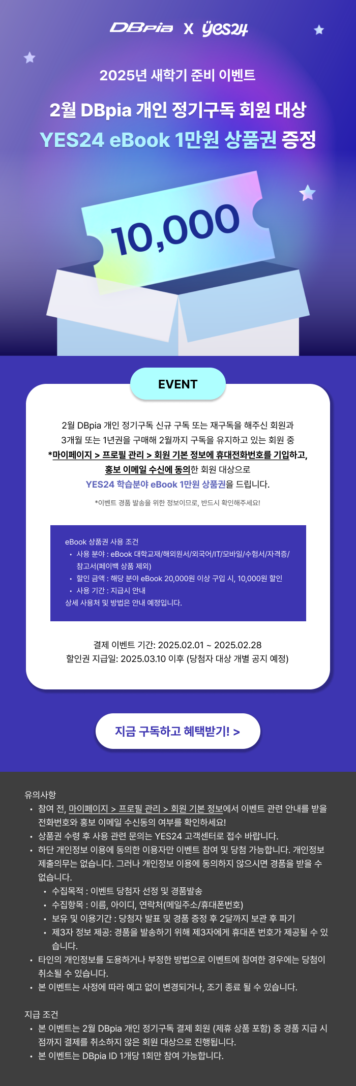 공지사항 - 고객센터 - DBpia